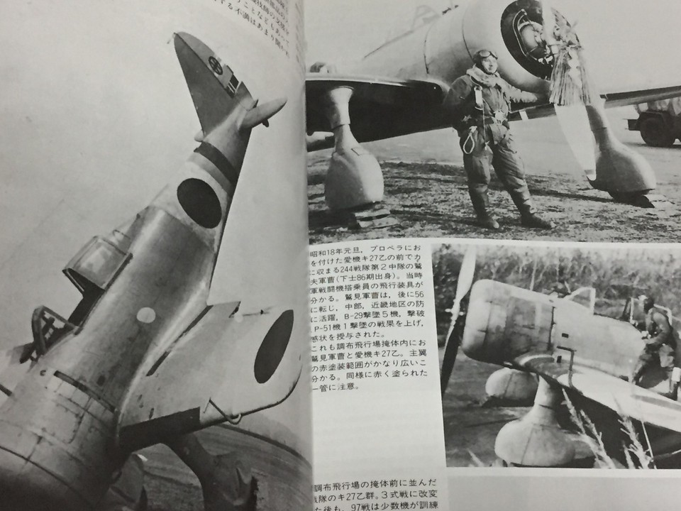 Nakajima Type 97 Fighter Famous Airplanes Of The World #29 | eBay