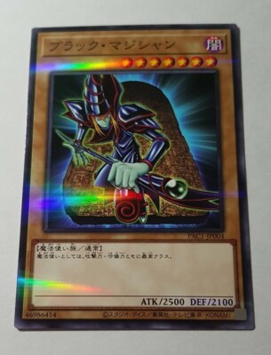 Prismatic Art Collection Japanese Yu-Gi-Oh Dark Magician PAC1-JP004 NM | eBay