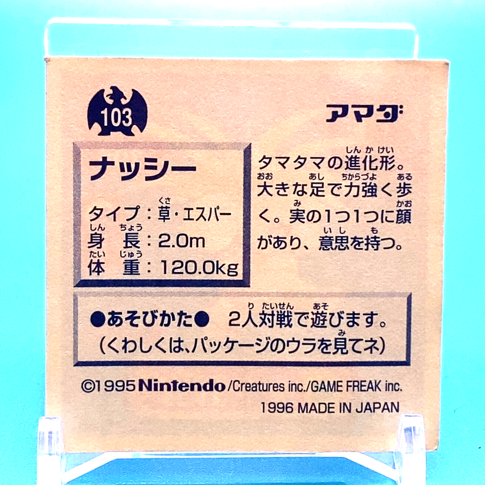 Pokémon Seal Exeggutor No.103 Lv.33 Nintendo 1996 Amada Japanese Anime ...