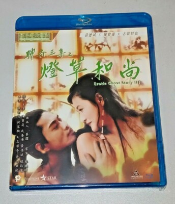 Pauline Chan Bo-Lin EROTIC GHOST STORY III Otomo Rena HK 1992 Classic Blu Ray | eBay