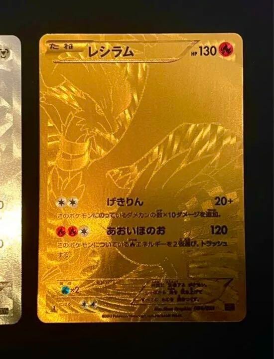 Rera Pokemon Card 2013 Gold Reshiram & Zekrom Dialga EX Battle Boost ...