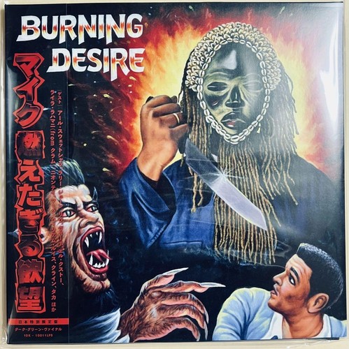 Mike - Burning Desire 2Lp Record Obi | eBay