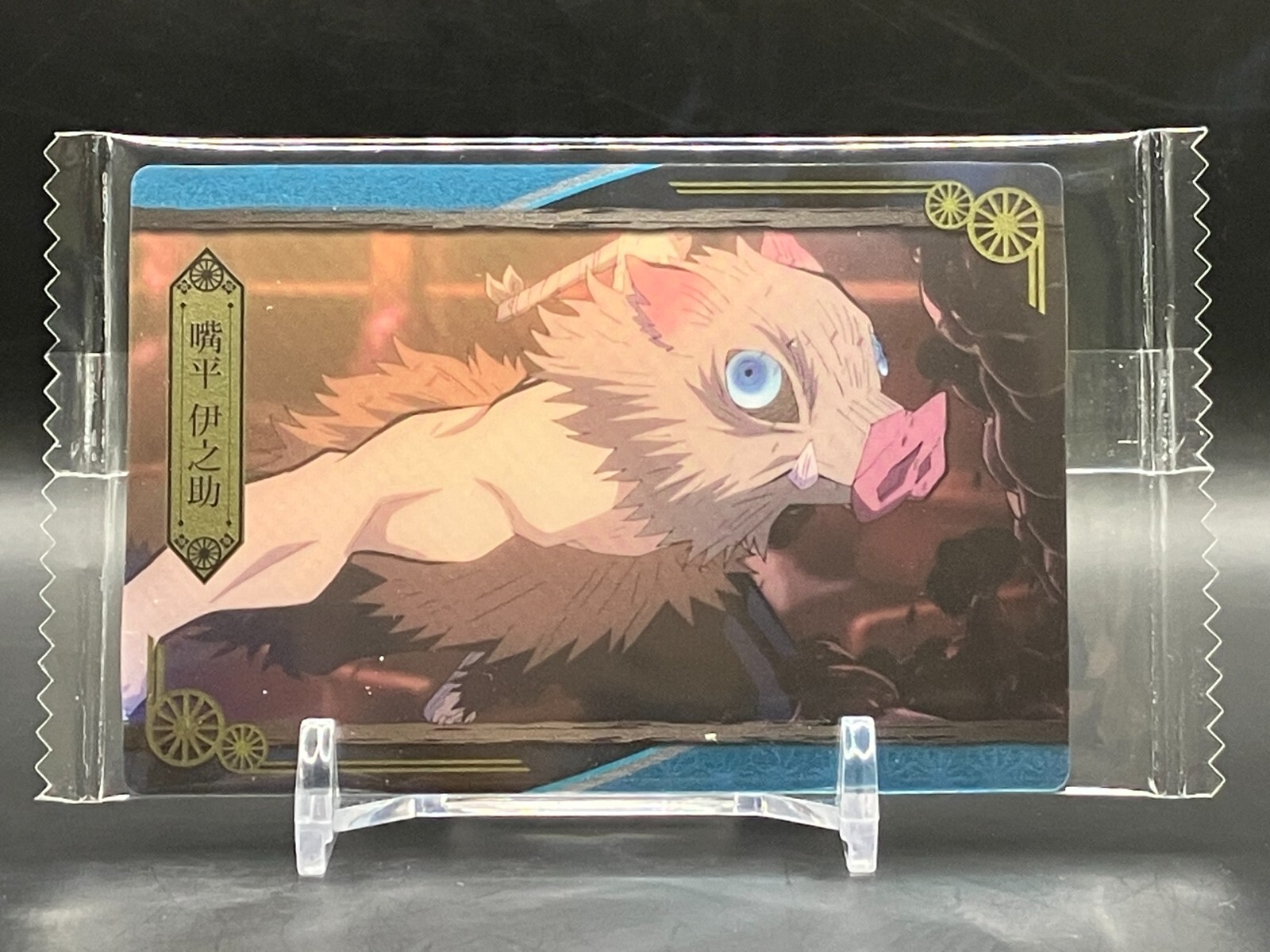 Inosuke Hashibira Demon Slayer Kimetsu no Yaiba Wafer Cards TCG ...