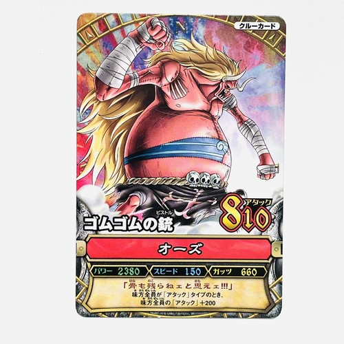 C240 Oars ONE PIECE Data Carddass Card TCG ONEPY B MATCH Japan 2009 | eBay