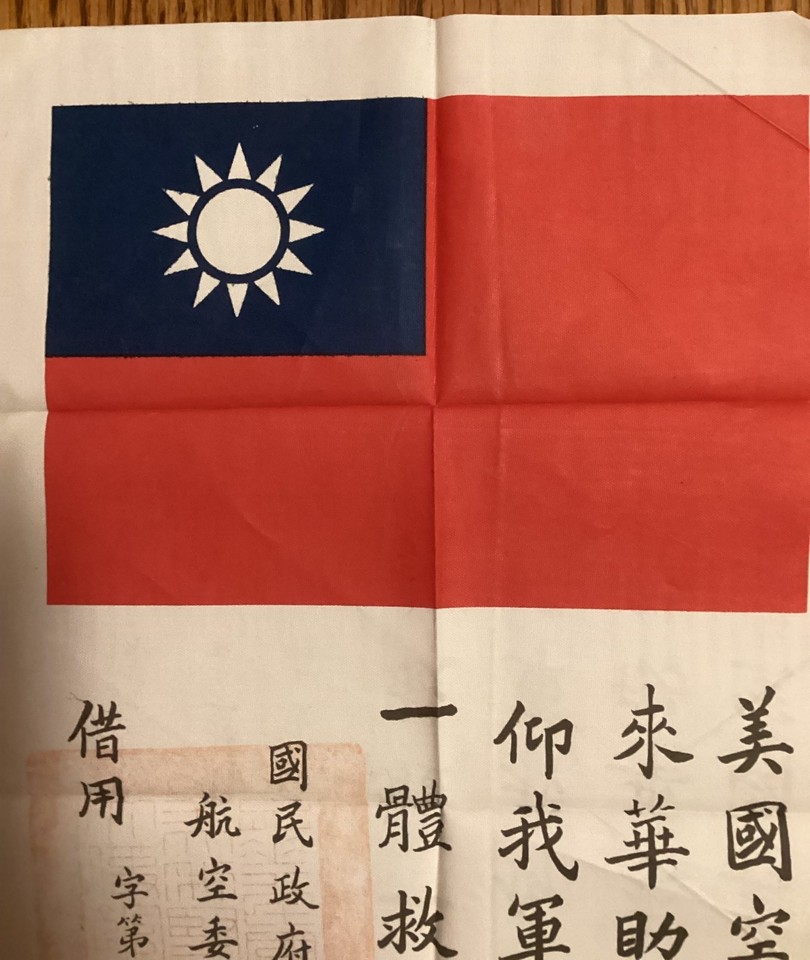 Vintage WWII Blood Chit Pacific Theatre CBI Chinese W53507 Fighter ...