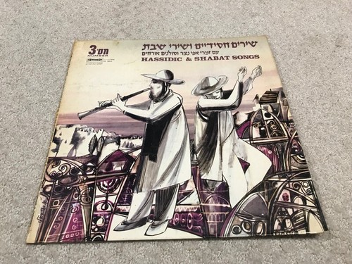 HASSIDIC & SHABAT SONGS With EFFI NETZER SINGERS...LP ISRAEL/JEWISH ...