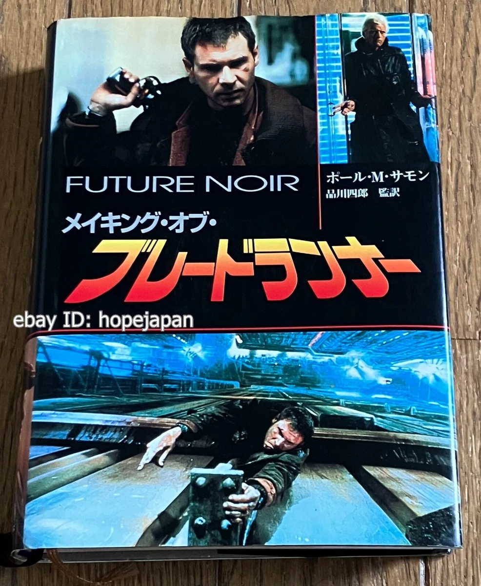 Blade Runner Book