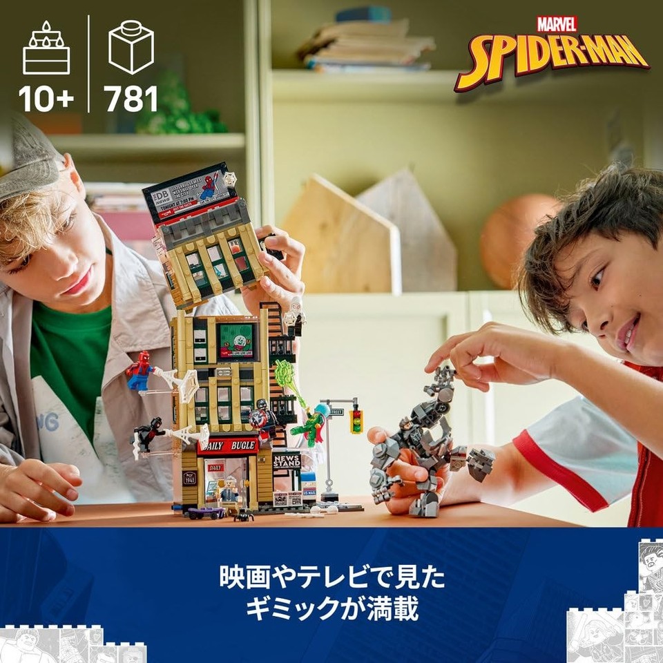 Lego Marvel Spider-Man Vs. Mysterio: Daily Bugle Toy, Birthday Gift ...