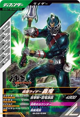 Masked Kamen Rider Trading Card GL02-036 Todoroki R BANDAI Japan | eBay
