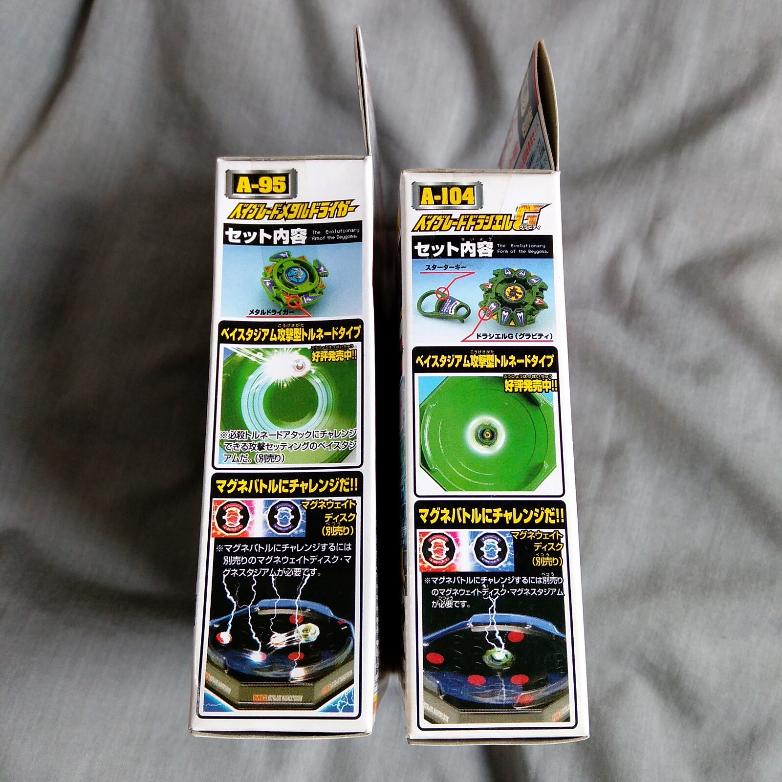A-95 Metal Driger, A-104 Draciel Gravity - Beyblade G-Revolution Takara ...
