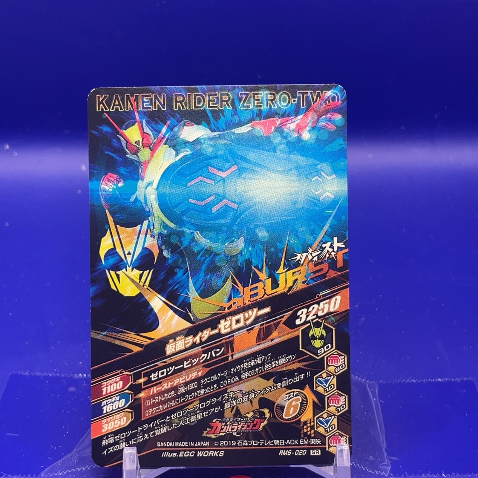 Kamen Rider Ganbarizing Card SR RM6-020 Hiden Zero-Two Bandai Japanese ...