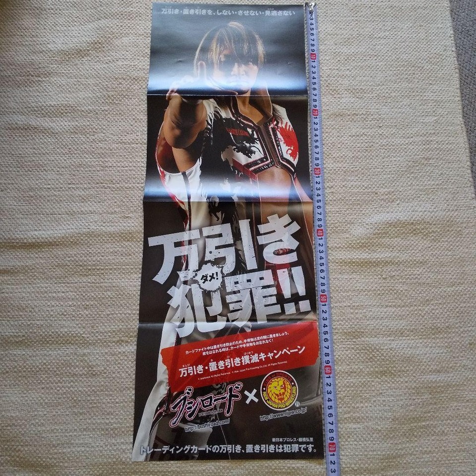 Poster Hiroshi Tanahashi Pro Wrestling | eBay