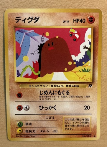 Japanese Diglett No. 050 Team Rocket Pocket Monster Card | eBay