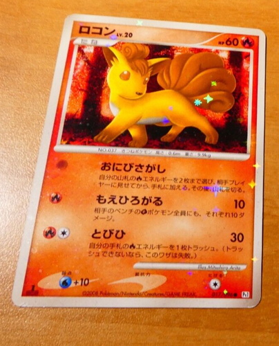 POKEMON JAPANESE CARD HOLO SHINY CARTE Vulpix 017/096 Pt1 1ED OCG JAPAN ...