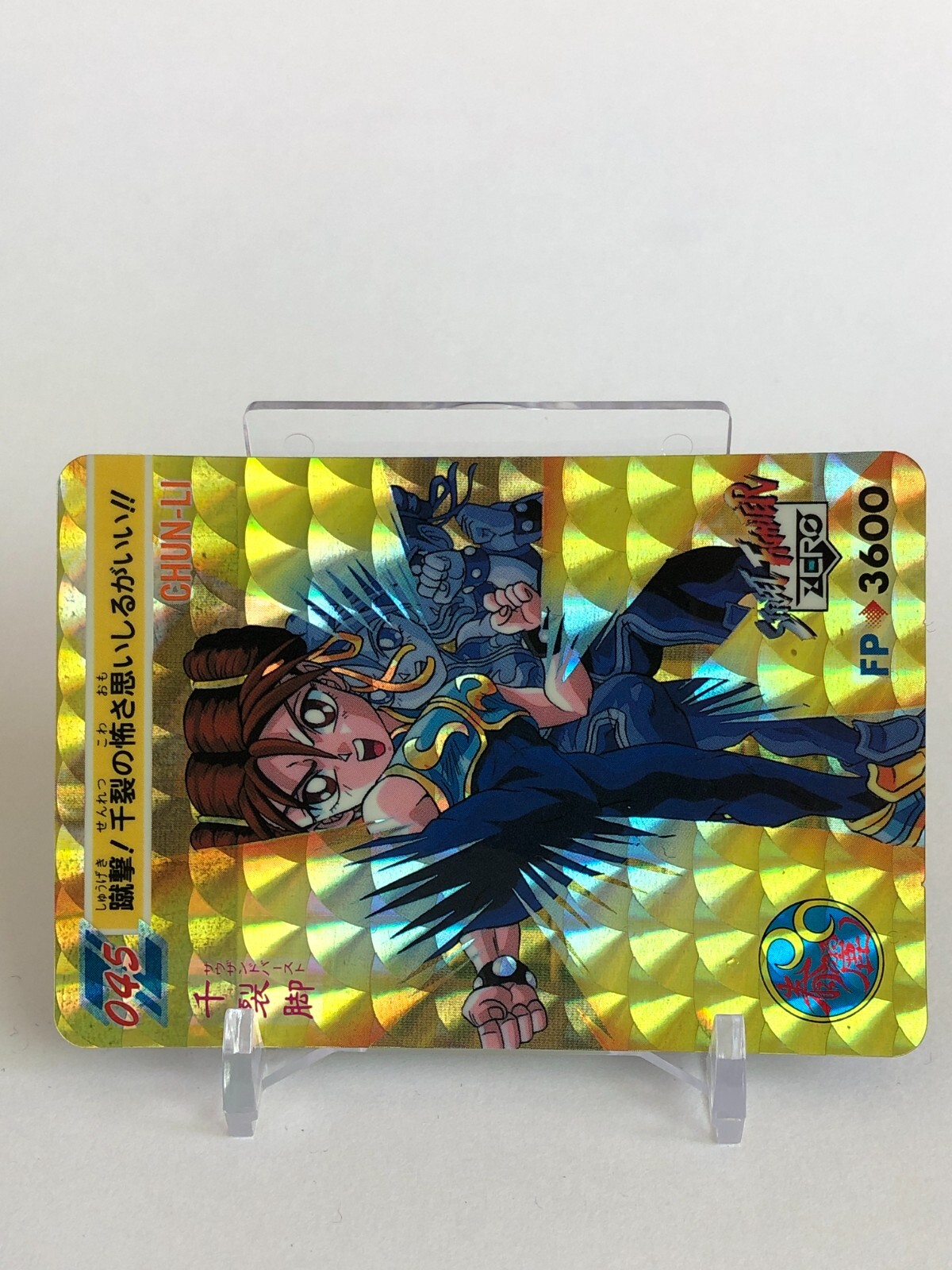 Chun-Li Street Fighter Zero 1995 #45 Holo Rare TCG Capcom Bandai ...