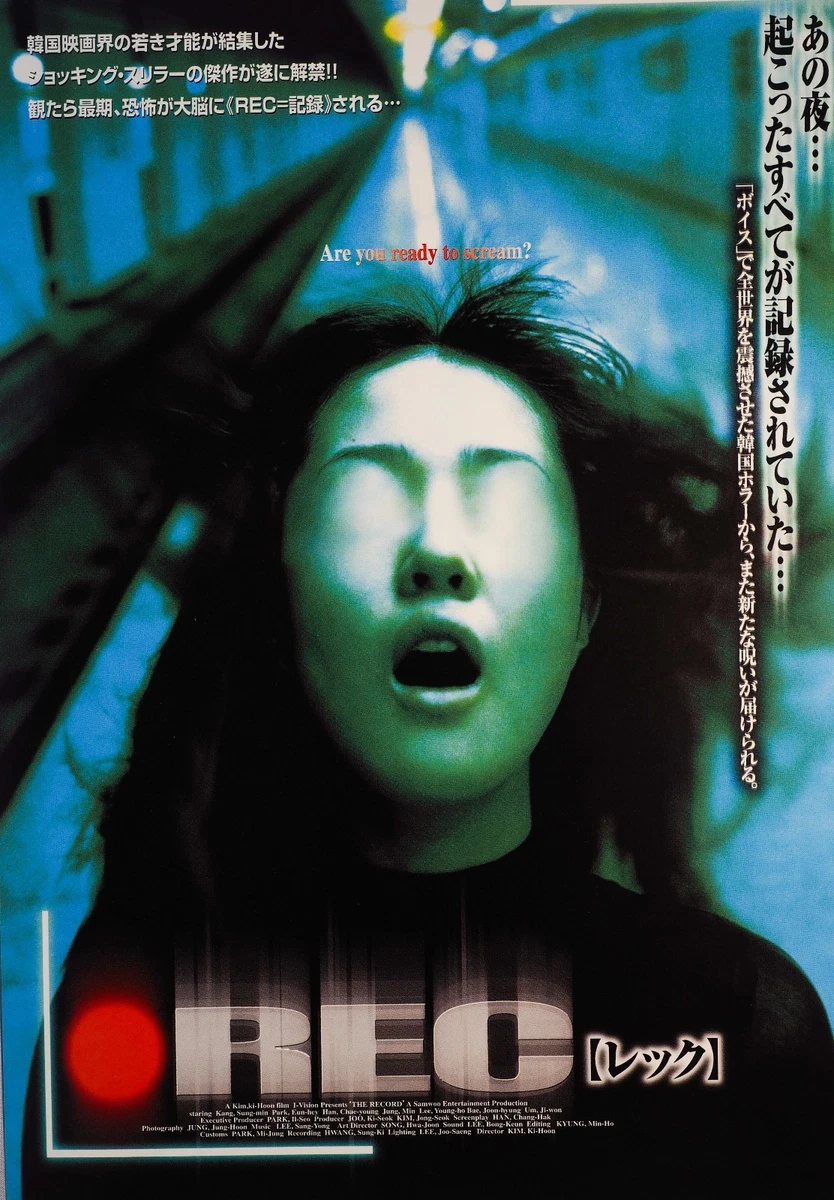 Rec Movie Poster