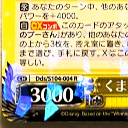 S104-004 R White Black - Disney 100 - Japanese - Basekarte R Normal NM ...