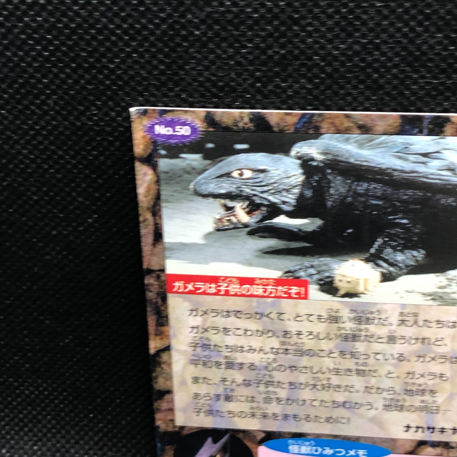 Gyaos Gamera Card TCG No.50 Toho Movie Nagasakiya Japanese Japan F/S | eBay