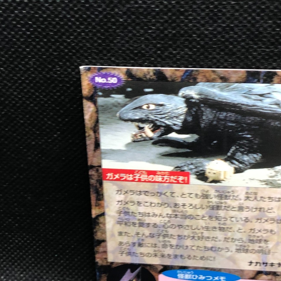 Gyaos Gamera Card TCG No.50 Toho Movie Nagasakiya Japanese Japan F/S | eBay