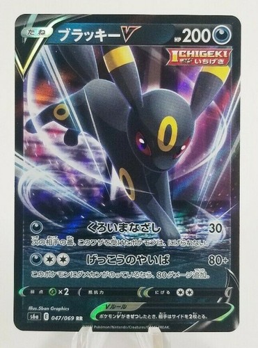 Pokemon Card Japanese - Umbreon V 047/069 S6a - Eevee Heroes HOLO MINT ...