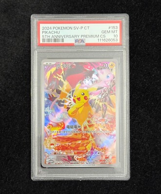 PSA 10 Pikachu 153/SV-P Pokemon 5th Anniversary Traditional Chinese ...