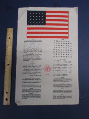 Vietnam Era BLOOD CHIT 9.5 X 15 Cloth USAF NAVY ARMY USMC Like Jacket ...