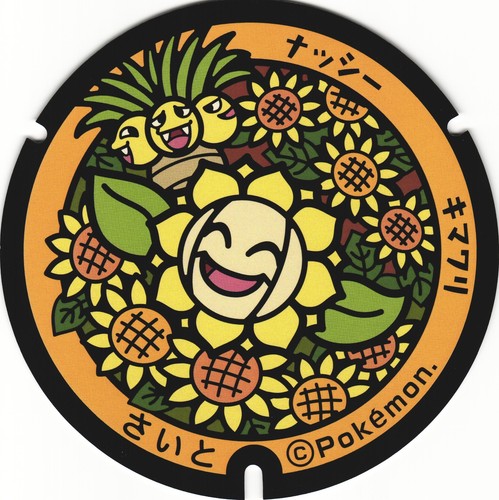 Exeggutor & Sunflora Pokémon Manhole Cover Postcard | eBay UK