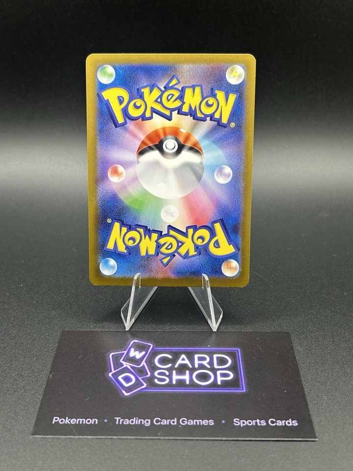 Amarys 173/187 Poke Ball sv8a: Terestal Festival Pokémon Card - US ...