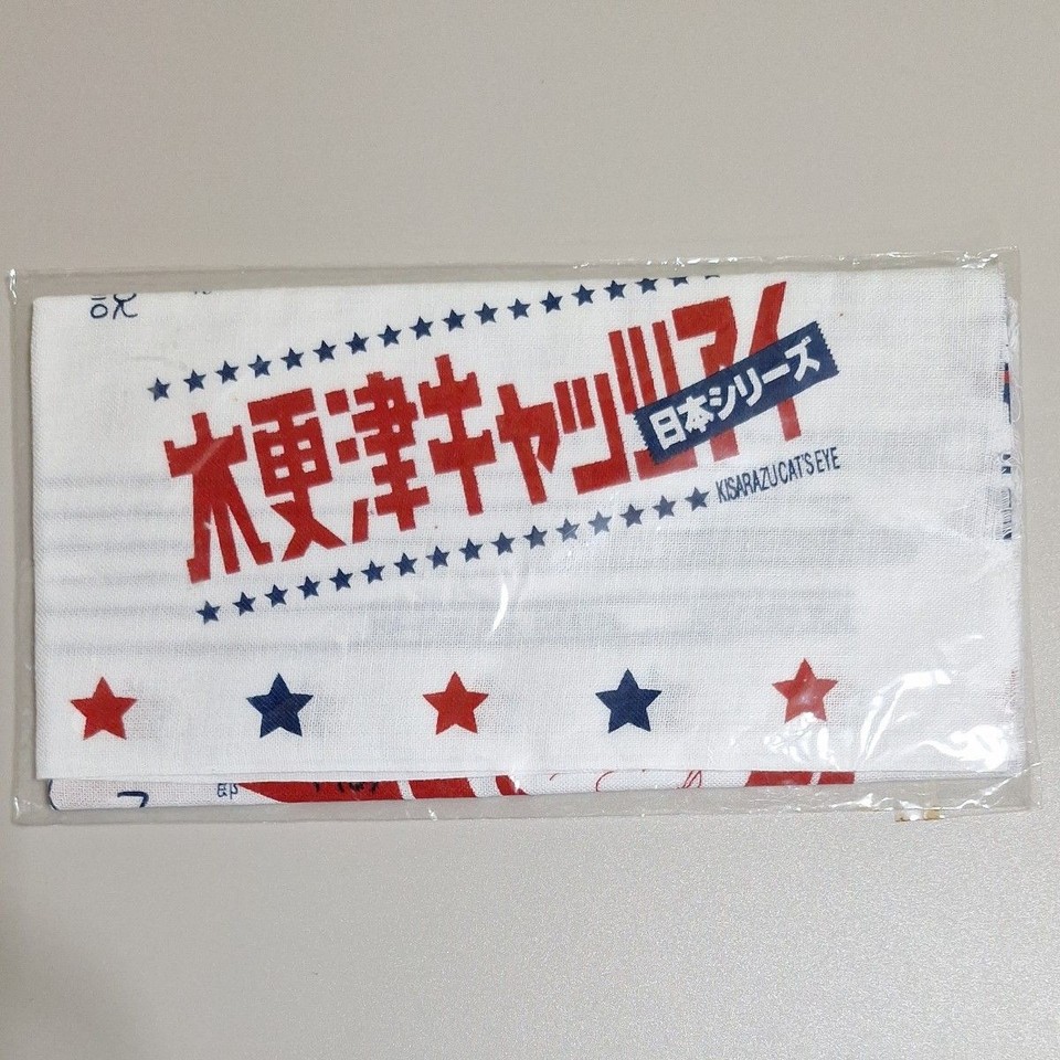 Y0113 Kisarazu Cat'Eye Japan Tenugui used | eBay UK