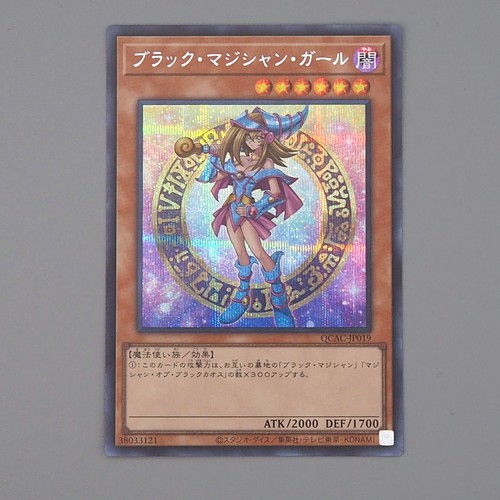 Yu-Gi-Oh Fille Magicienne des Ténèbres QCAC-JP019 Secret Rare 2025 COMME NEUF... | eBay