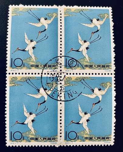 China 1961 S48 #3-2 10 Cents Crane Block of 4 Stamps CTO NH OGAI 丹顶鹤 | eBay