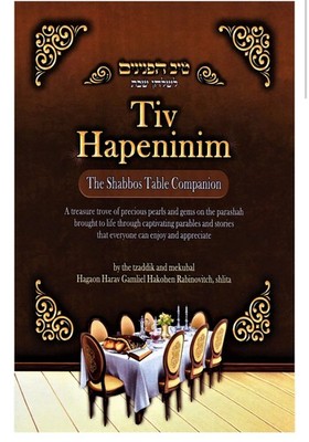 Tiv HaPeninim: The Shabbos Table Companion | eBay