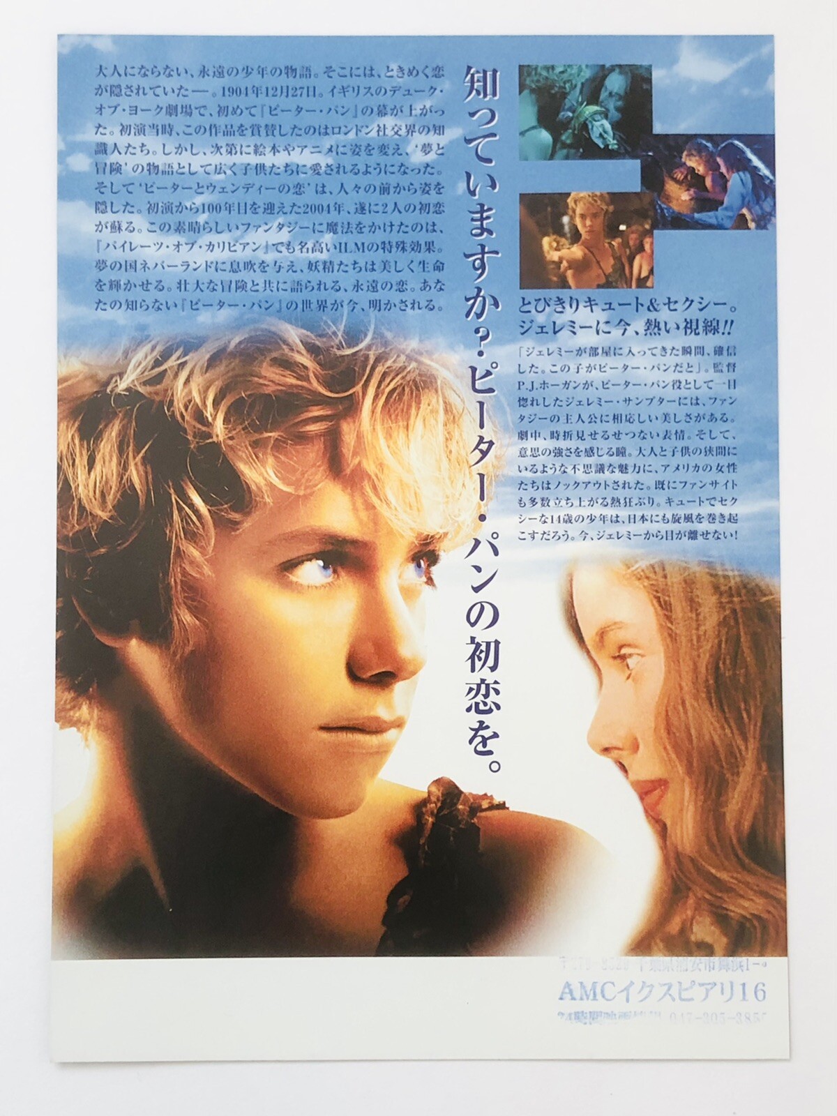 Peter Pan Jeremy Sumpter Rachel Hurd-Wood P.J. Hogan movie flyer mini ...