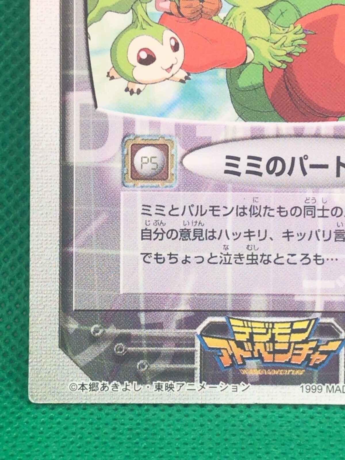 MIMI Digimon Adventure HOLO Card GameTC-NO P5 BANDAI 1999 Digital ...