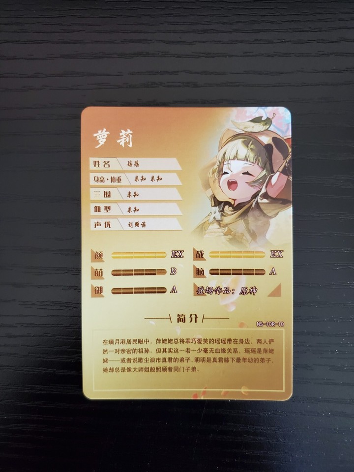 Goddess Story Waifu Card - Genshin Impact - Sayu - NS-10R-10 | eBay