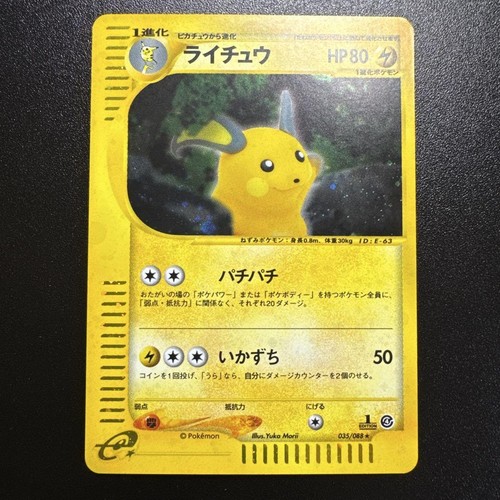 Pokemon Card Raichu 1ED (035/088)1st EDITION e-Series Japanese | eBay