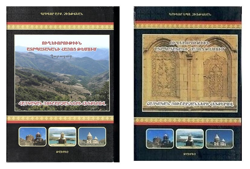 Chiftjian Journey Throu footsteps Armenian Churches Communities ...