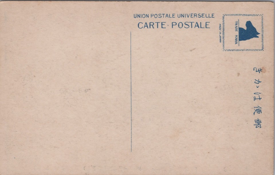 Japan Japanese School Vintage Postcard C200 | eBay