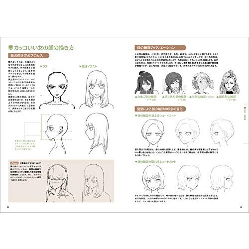 How To Draw A Cool Woman Super Drawable Series Anime Character Japan ...