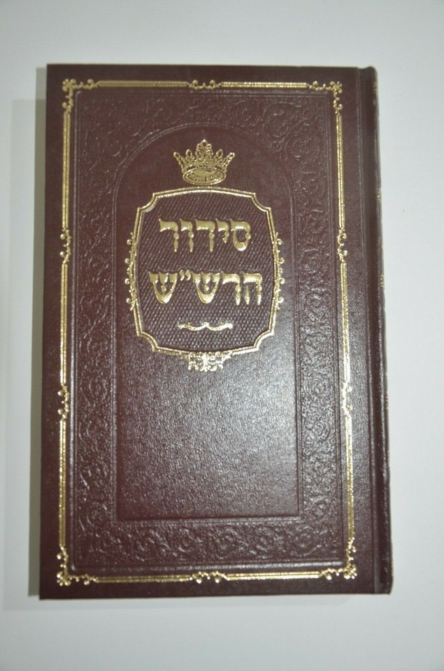 Judaica Siddur Harashash book HEBREW Amulet Kabbalah קבלה סדור כוונות ...