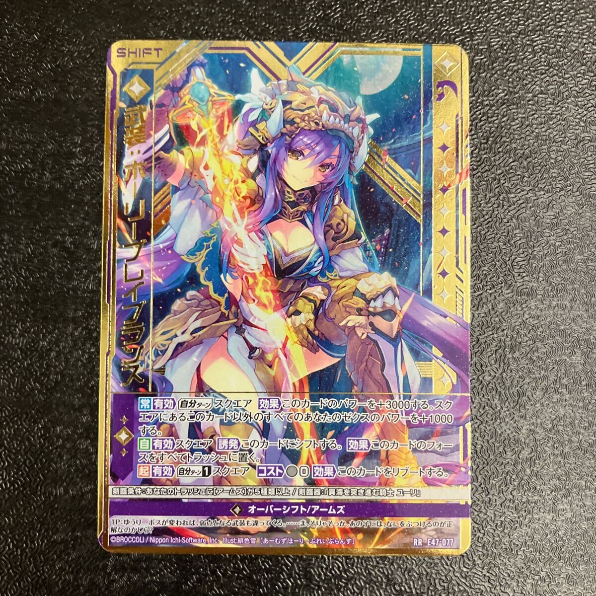 [SC] ya76 Zex Z/X E47 Rr Armed Holy Bray Blanc | eBay