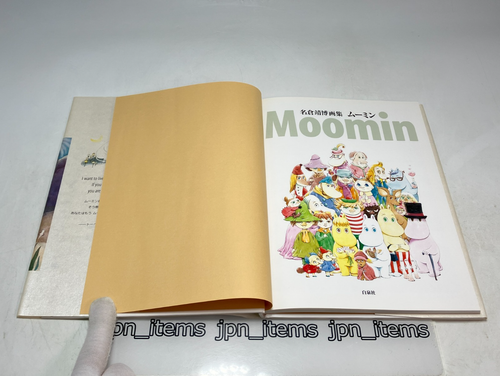 Moomin Yasuhiro Nakura Art Illustration Collection Book 1998 Japan ...