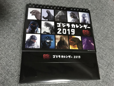 Godzilla 2019 desk calendar Godzilla Store limited | eBay