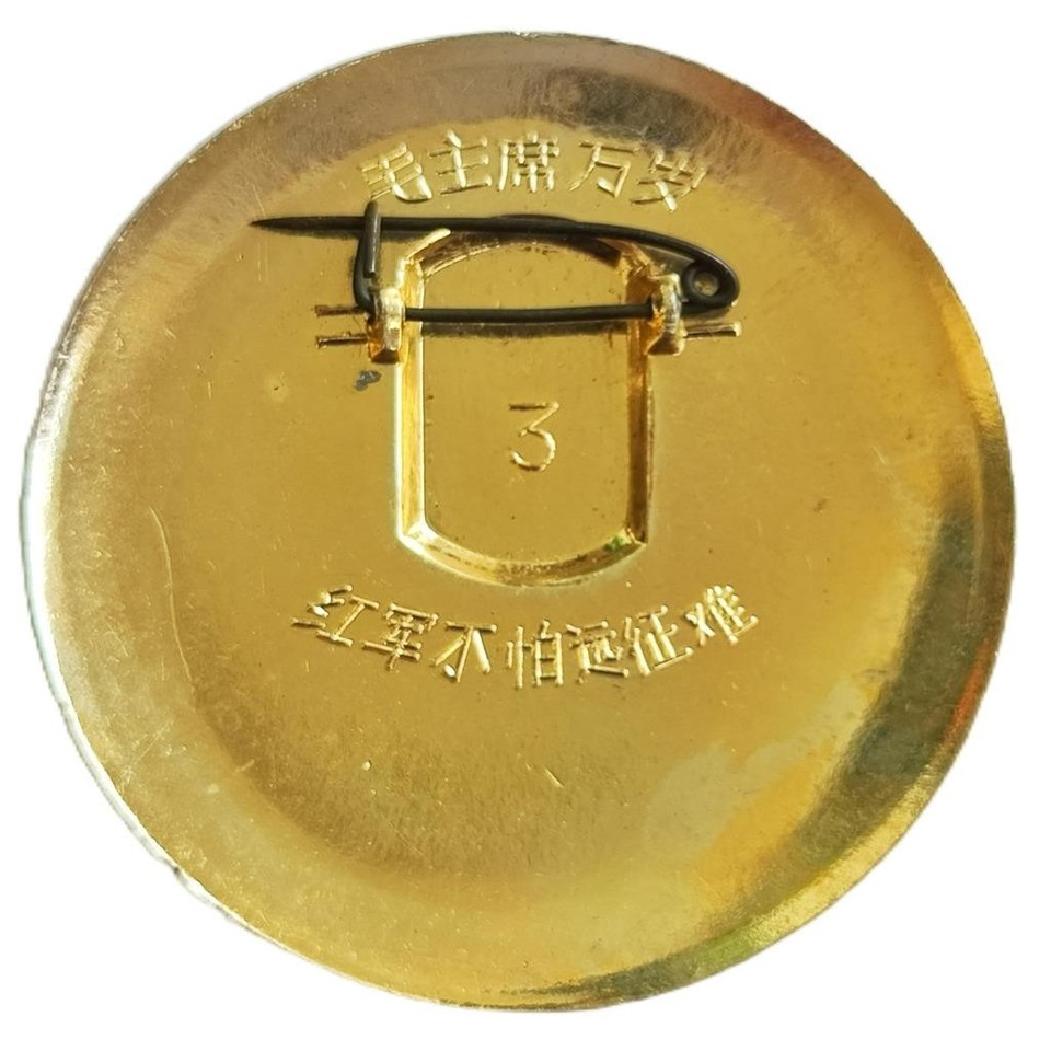 Chairman Mao "Long March" Poem Quotation Badge Jinggangshan Cultural ...