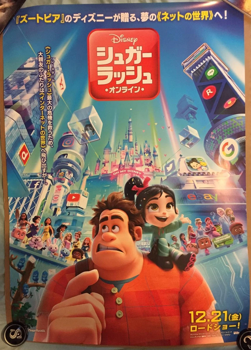 Because The Internet Movie Poster