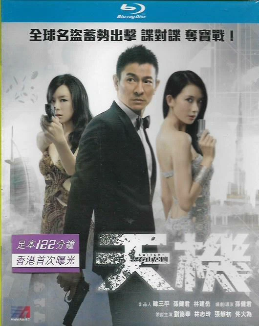 Zhang Jingchu Switch
