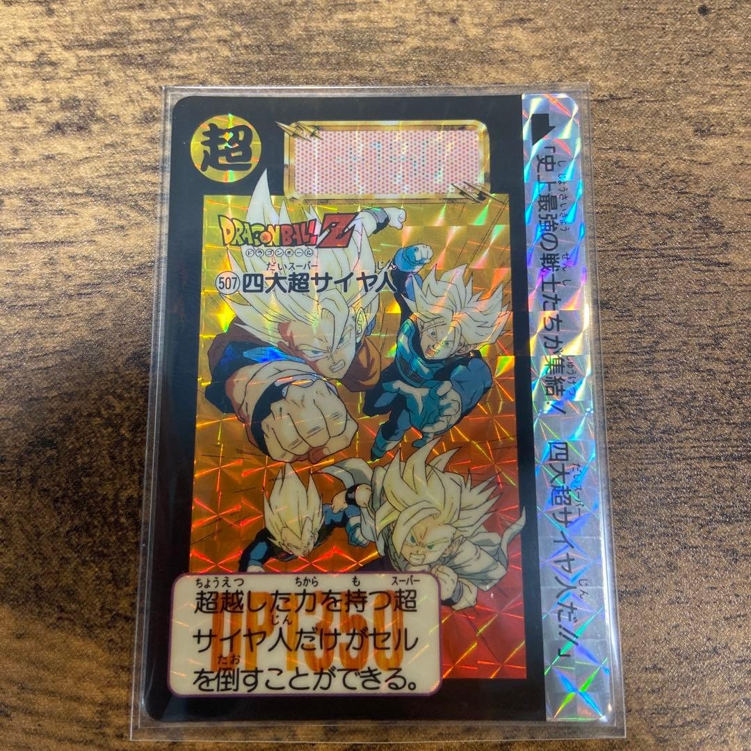 Dragon Ball Carddass Kira Card Four Great Super Saiyans Used | eBay