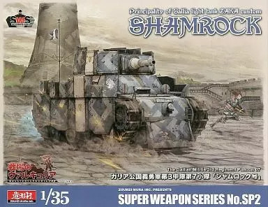 1/35 Gallian Army Shamrock Tank Model - Valkyria Chronicles Super ...