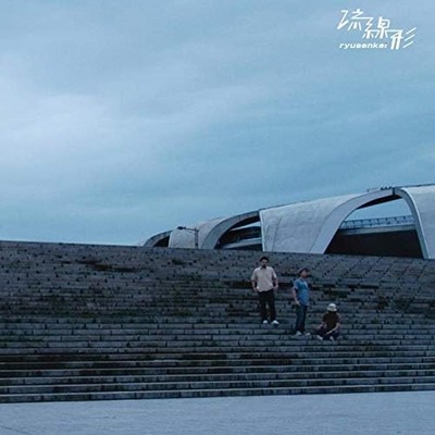 CD City Music [Remastered] Japan Ryusenkei (CD 1) ALCP-2036 Album | eBay