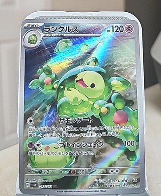 Pokemon TCG Reuniclus 075/071 Temporal Forces Illustration secret Rare ...